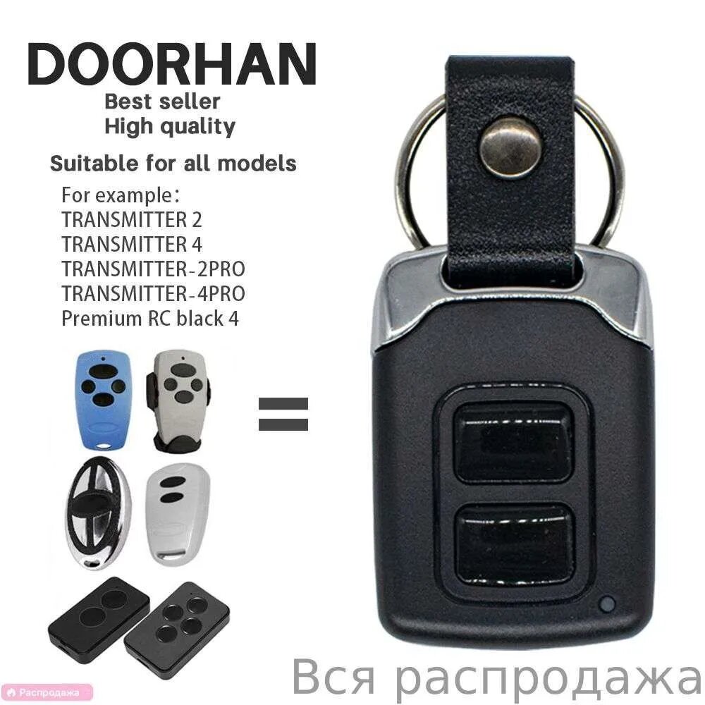 Пульт для ворот и шлагбаума - подходит для DoorHan TRANSMITTER-2PRO TRANSMITTER 2/4 ДорХан