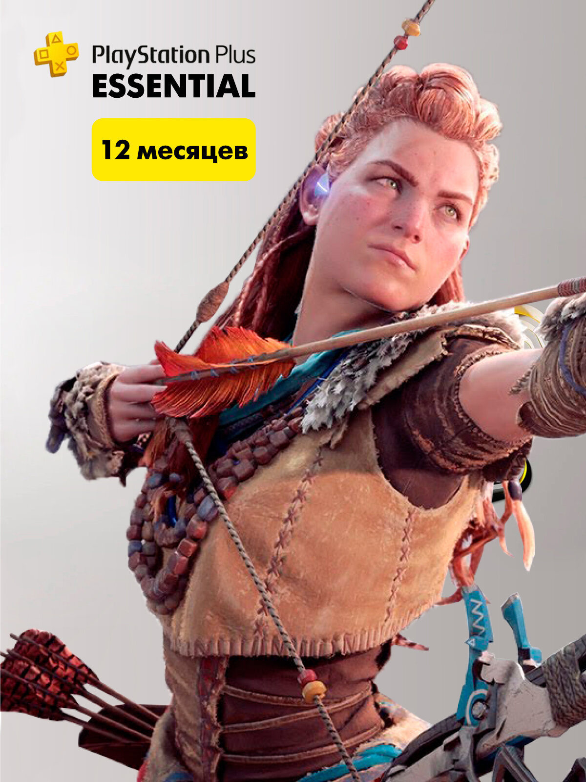 Подписка Ps Plus Essential 12 месяцев для Sony Playstation 4|5 (Турция)