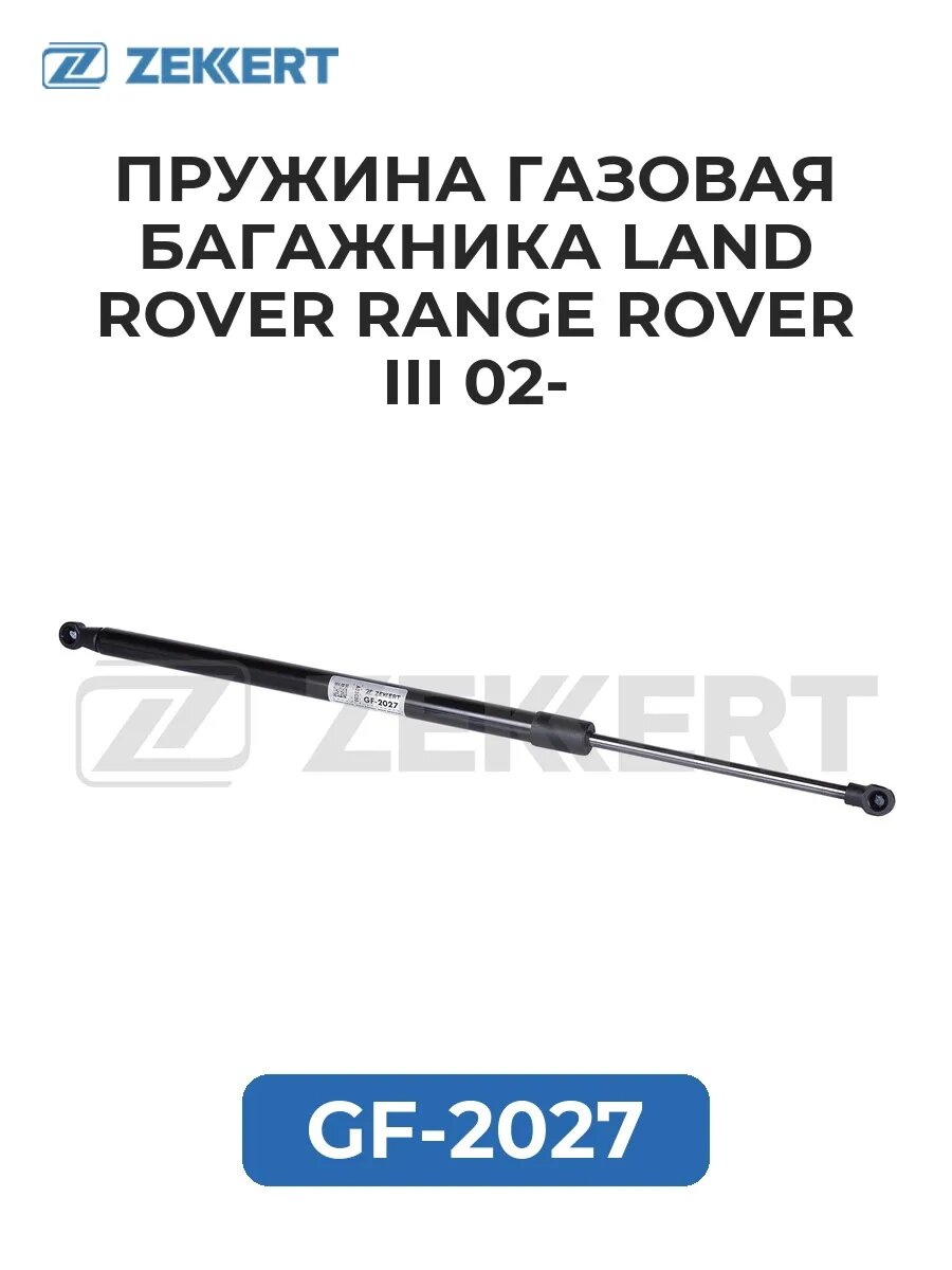 Пружина газ. багаж. Land Rover Range Rover III 02-