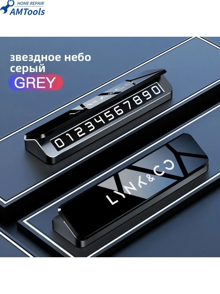 Премиальная Автовизитка Для Парковки Lynk & Co, Металл, 13.2 см, Серый
