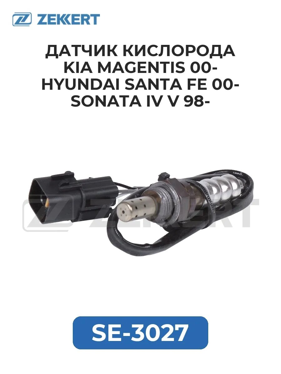 Датчик кислорода Kia Magentis 00- Hyundai Santa Fe 00- So.