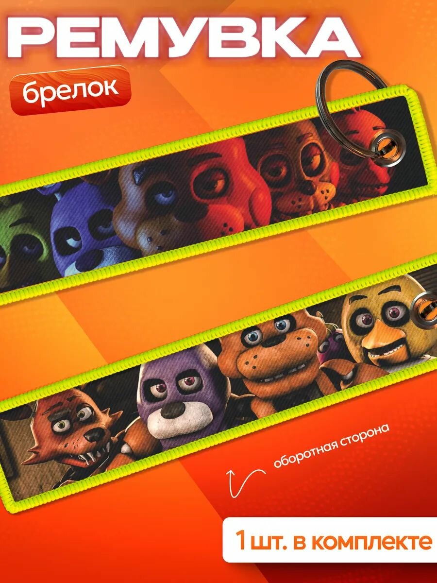 Брелок, синий, коричневый, красный