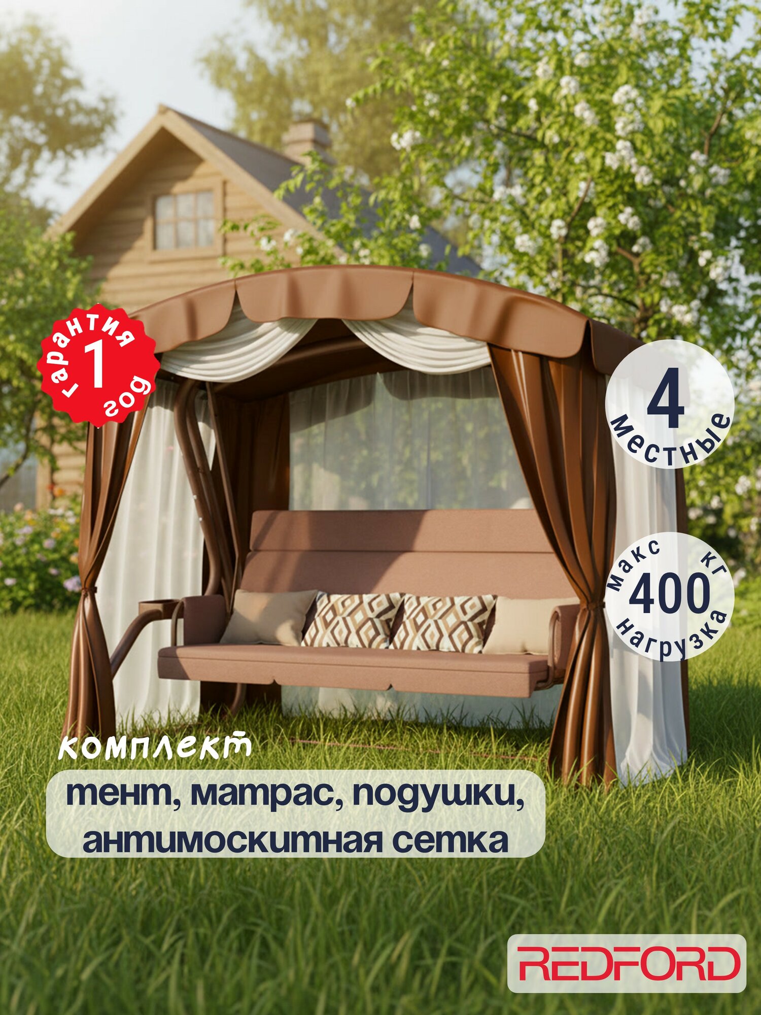 Качели садовые взрослые 4 местные для дачи раскладные с москитной сеткой Бригантина Люкс Pebble brown
