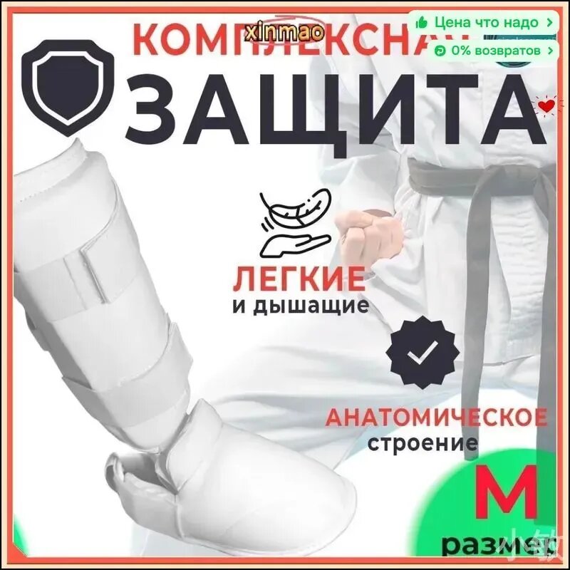 Защита голени, размер: M