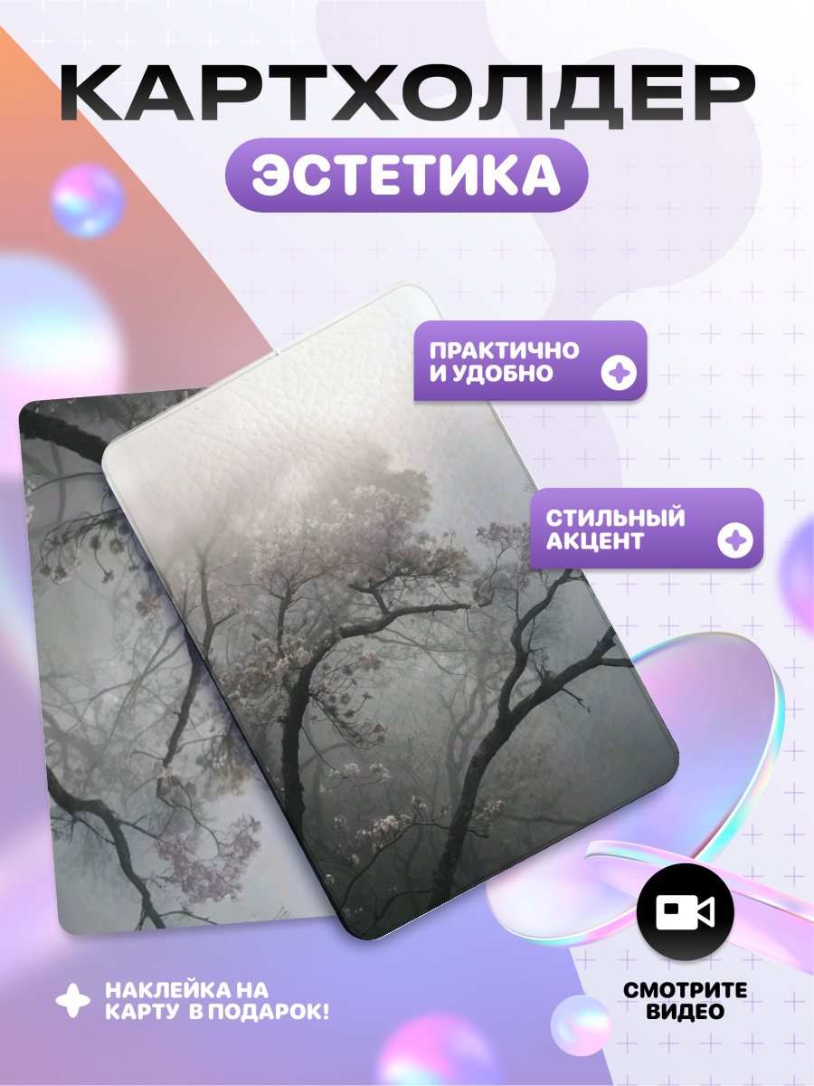 Визитница