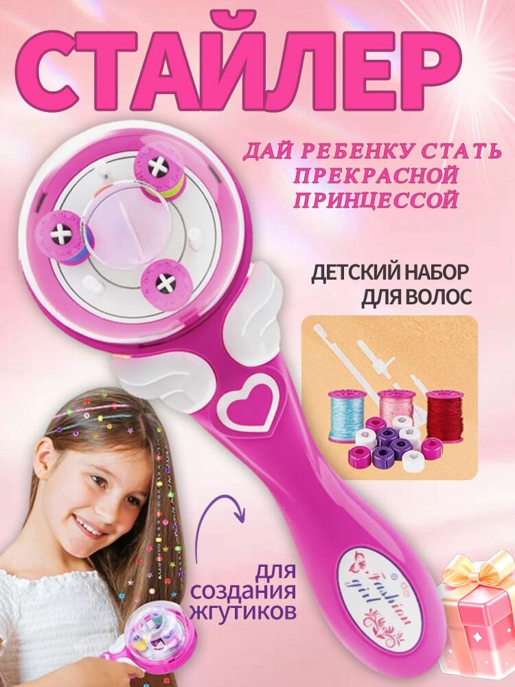 Автоматическая машинка для заплетания жгутиков, стайлер, стандартный детский набор для волос, прибор для плетения косичек, создание причесок, Стайлер, Светло-розовый