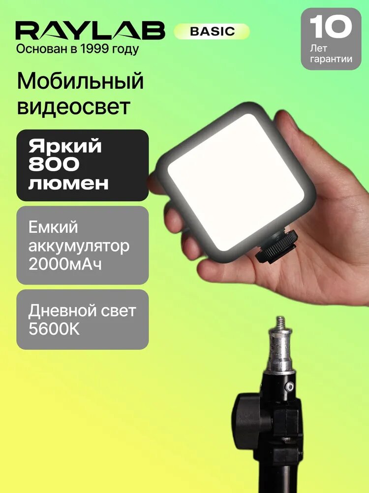 Портативный RGB свет для съемки на телефон и камеру на прищепке для съемки фото и видео, светодиодный видеосвет на прищепке RL-LED06-1 RGB