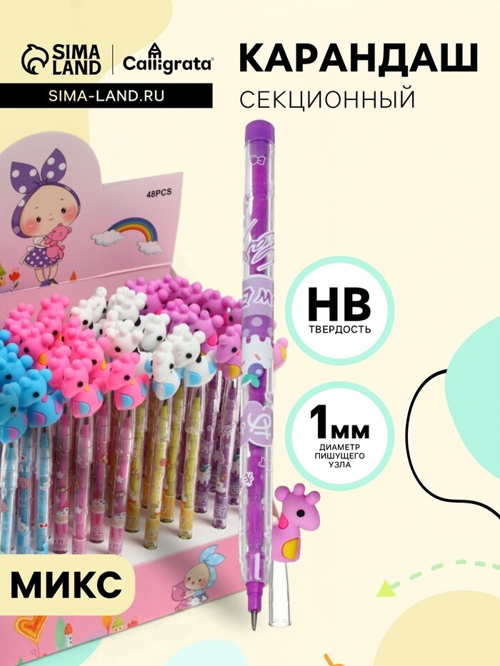 Карандаш-прикол секционный Calligrata «Жираф», НВ, микс
