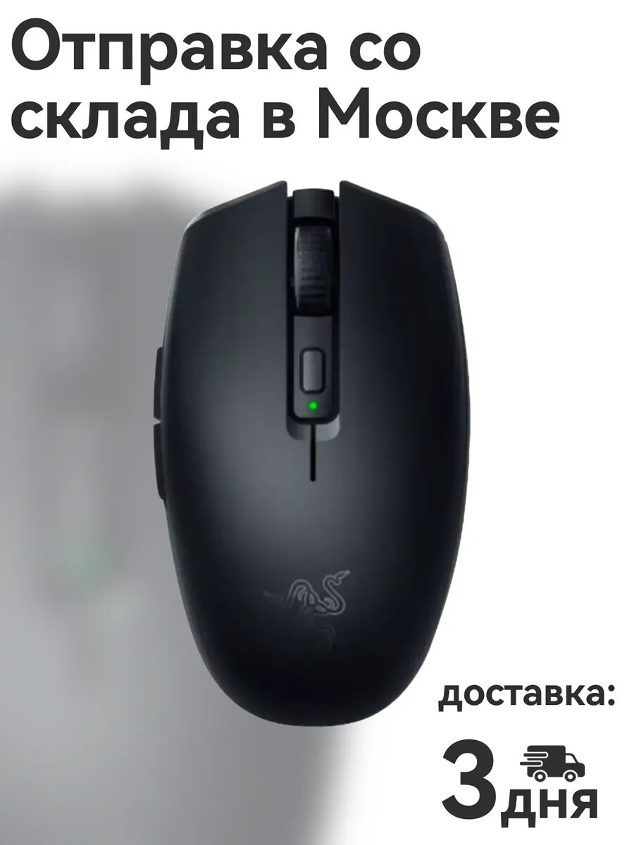 Беспроводная игровая мышь Razer Orochi V2 Black Wireless, черный
