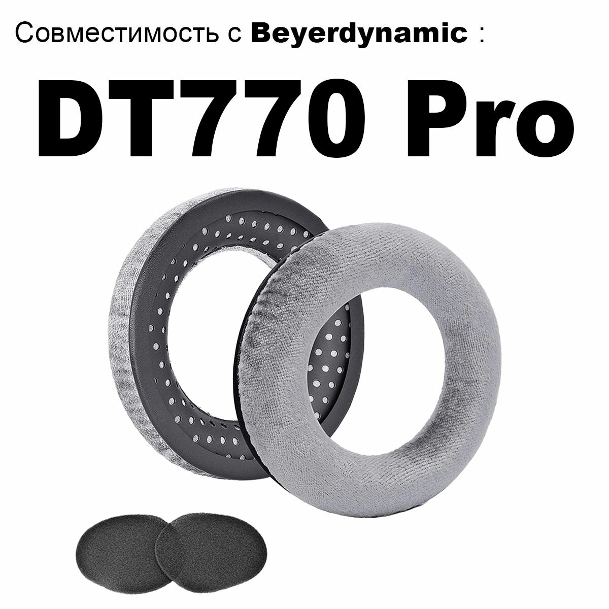 Сменные Амбушюры для наушников, ремонтная губчатые накладка Beyerdynamic DT770 Pro