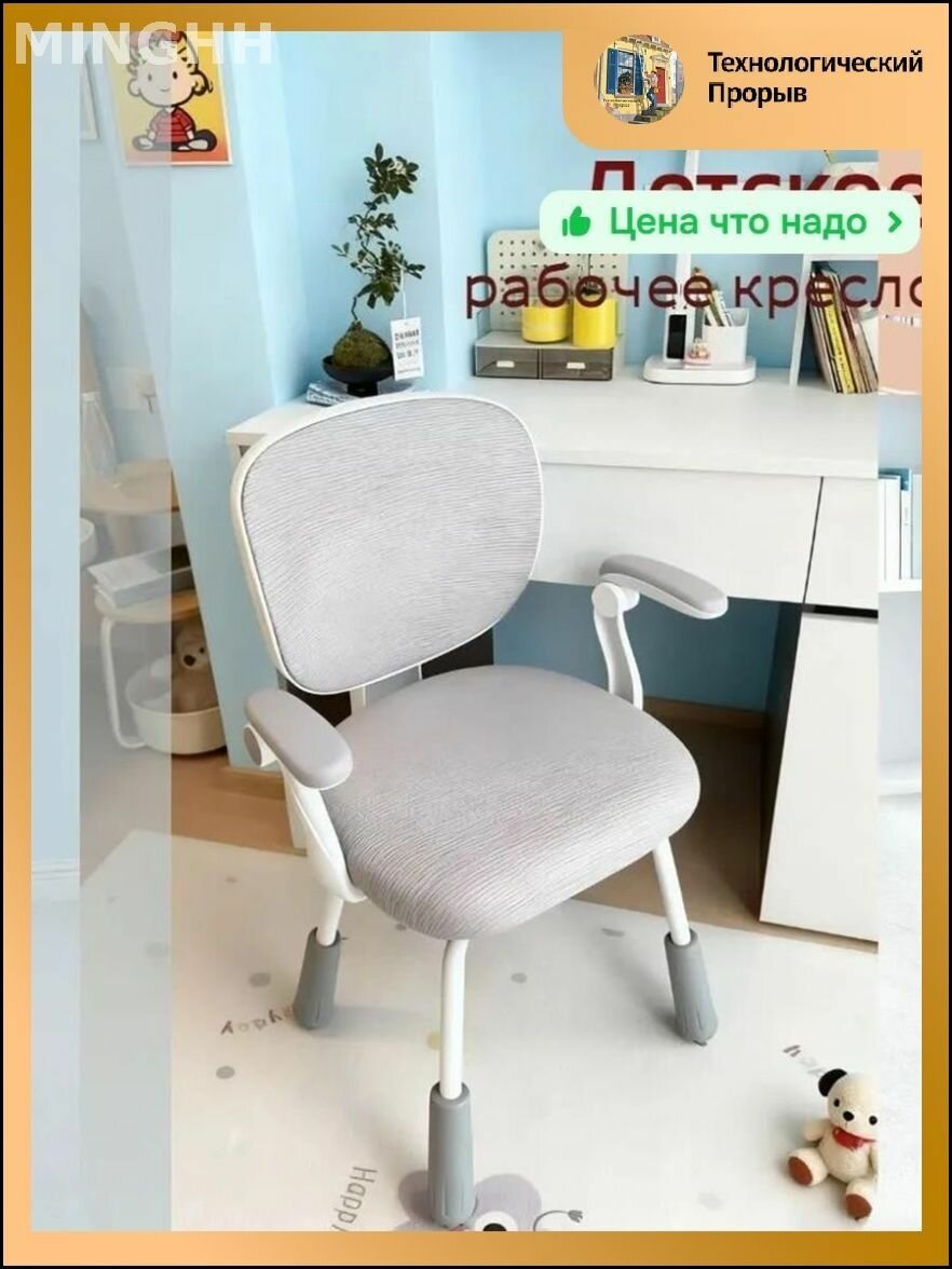 Эксклюзивное кресло для юного пользователя-rtgyt