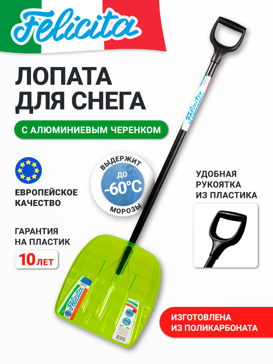 Лопата