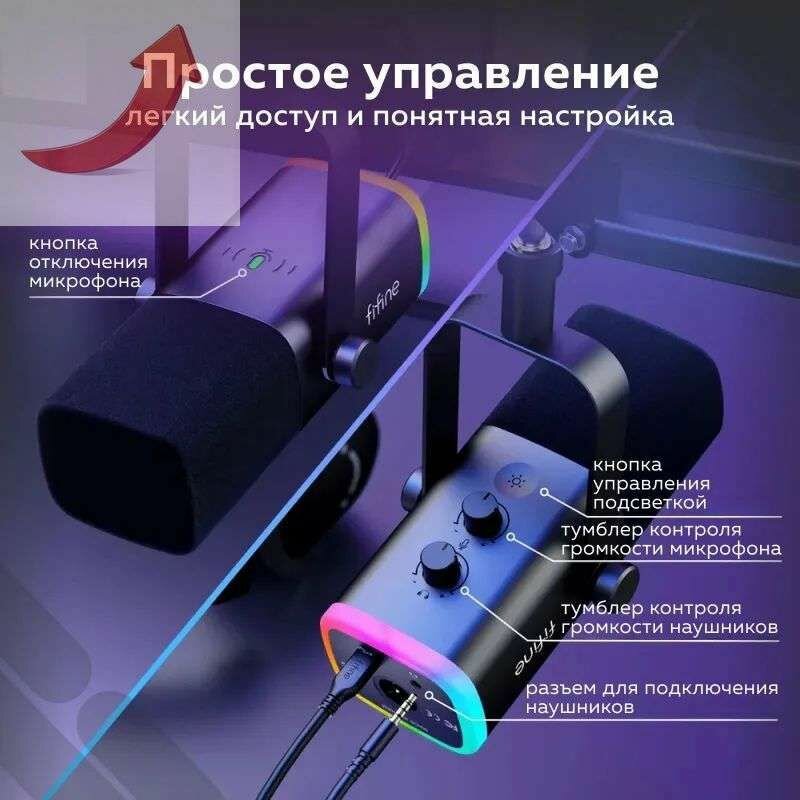 Аксессуар для микрофона — фото 1