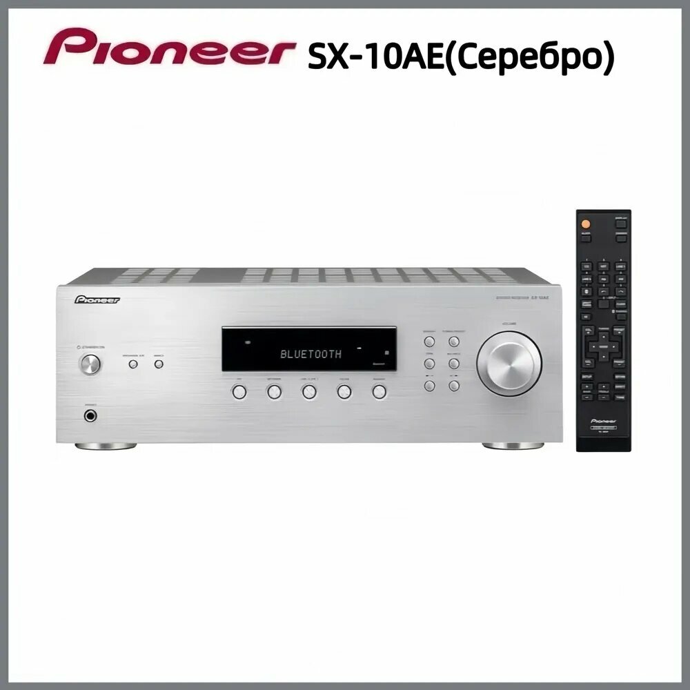 2,1-канальный HIFI усилитель мощности Pioneer SX-10AE, поддержка Bluetooth-соединения, FM-радио, максимальная мощность 160 Вт, серебристый