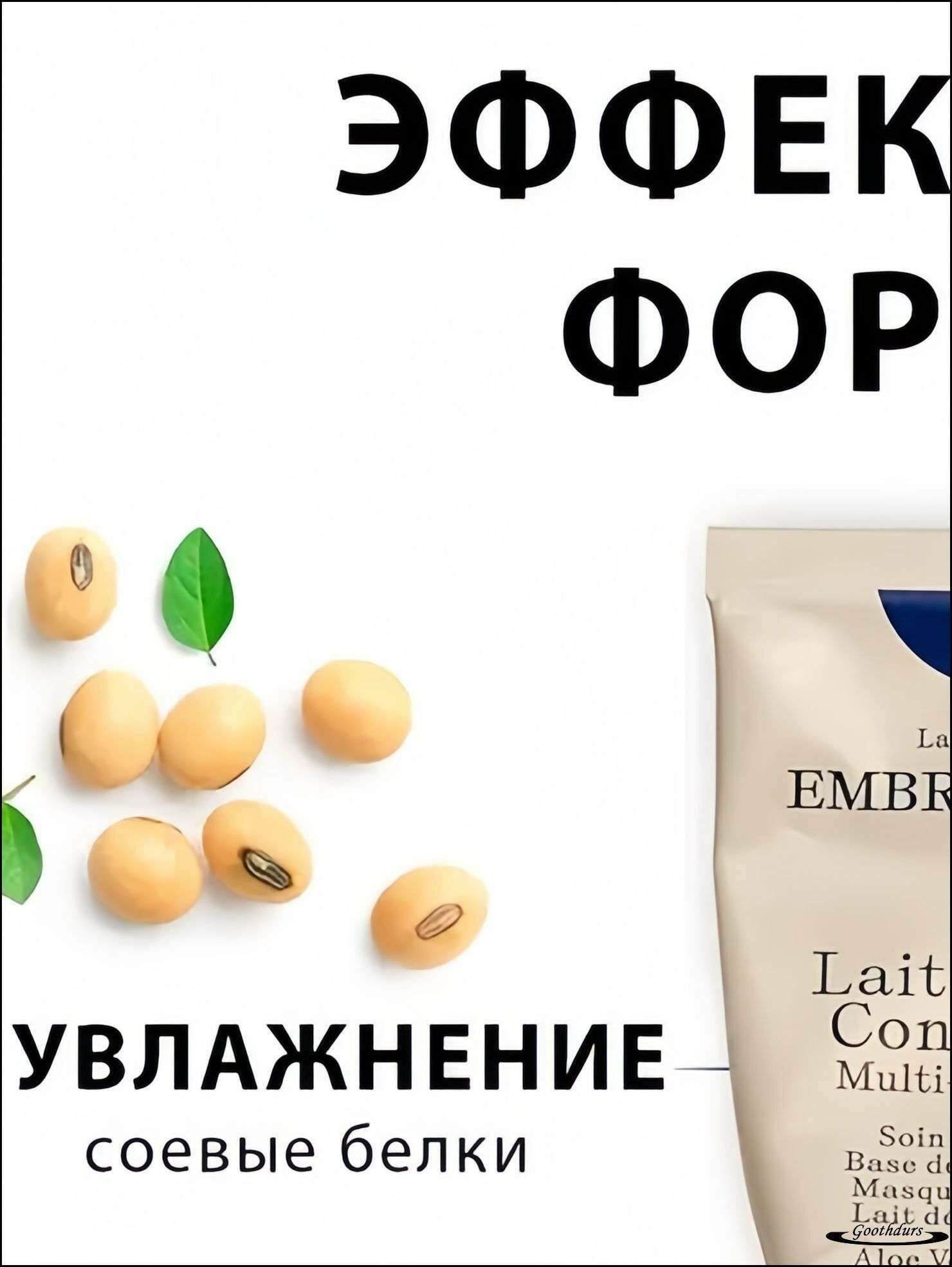 Embryolisse крем увлажняющий 75 мл