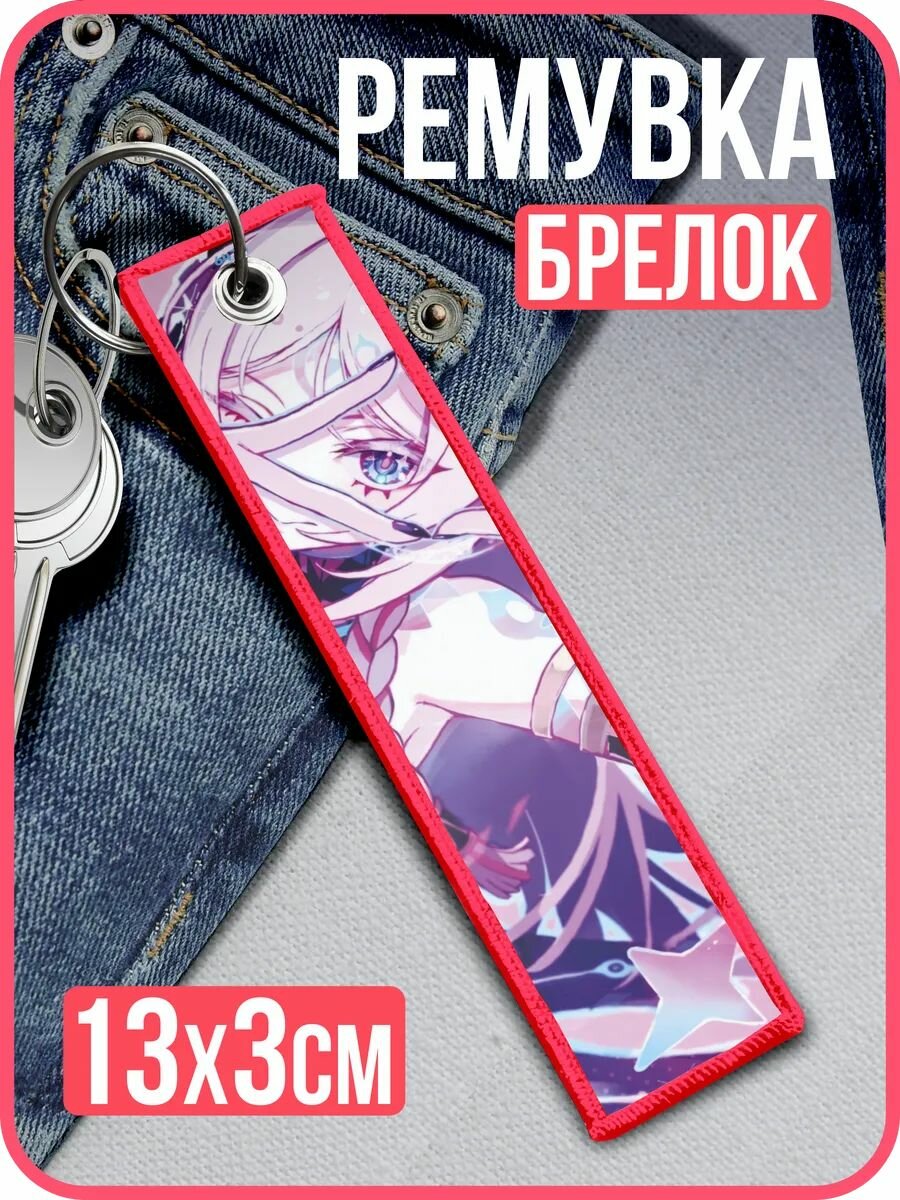 Брелок 1-я Наклейка