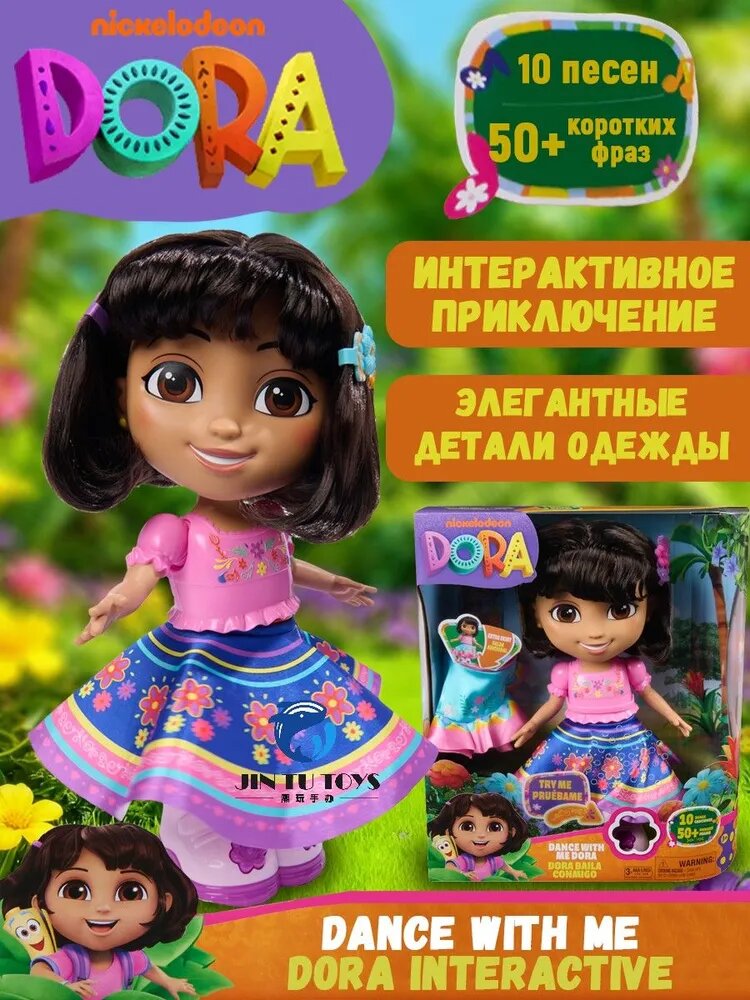 Даша-путешественница Nickelodeon Dora Dance with Me Dora / Интерактивный игровой набор Дора-исследователь для танцев - это идеальный подарок для вашего ребенка.