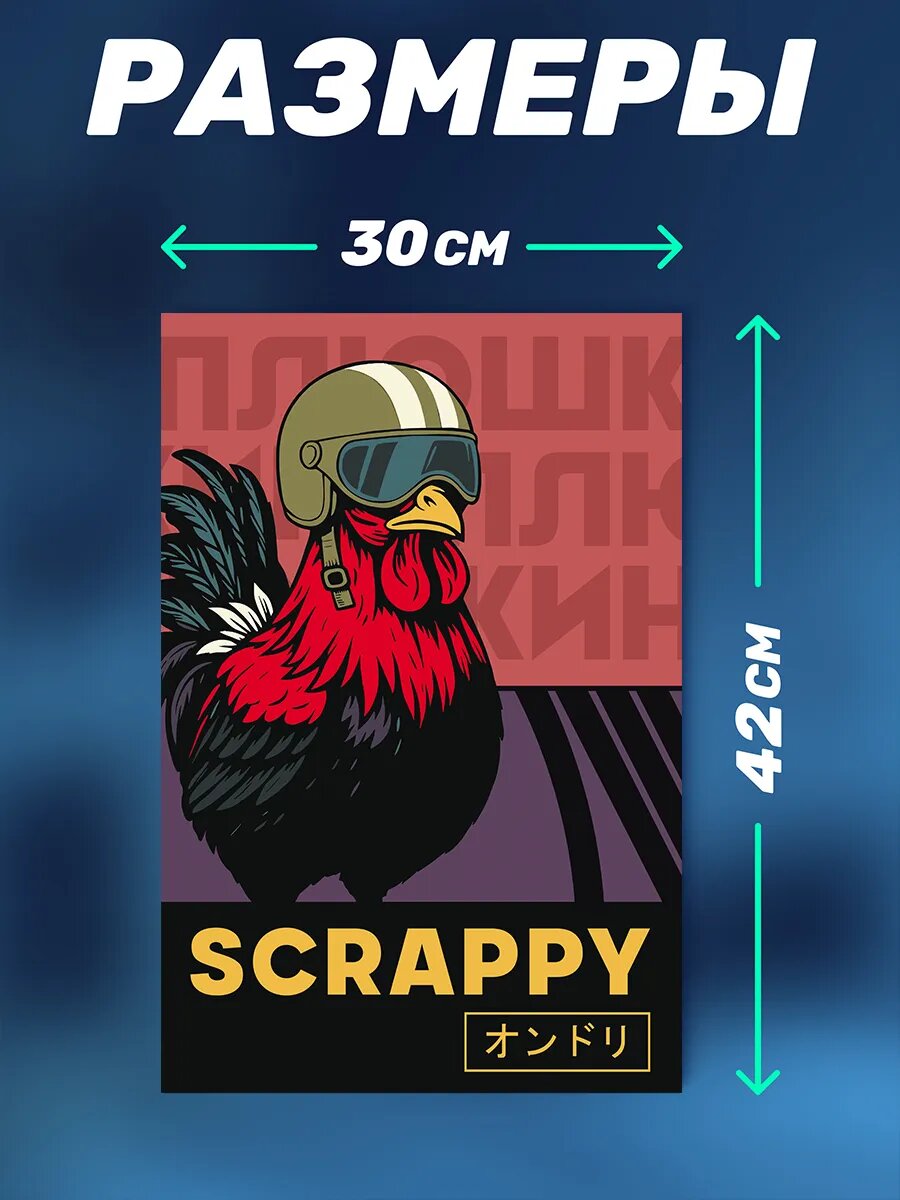 Постер на стену ARC Raiders — фото 1