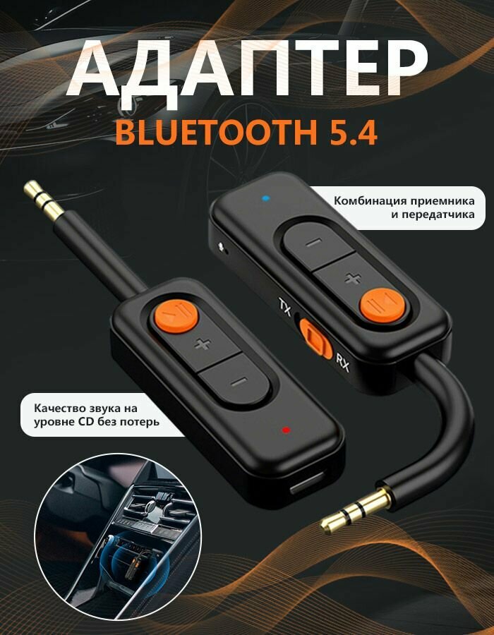 Беспроводной передатчик-приемник 2 в 1, 3,5-мм адаптер, совместимый с Aux Bluetooth