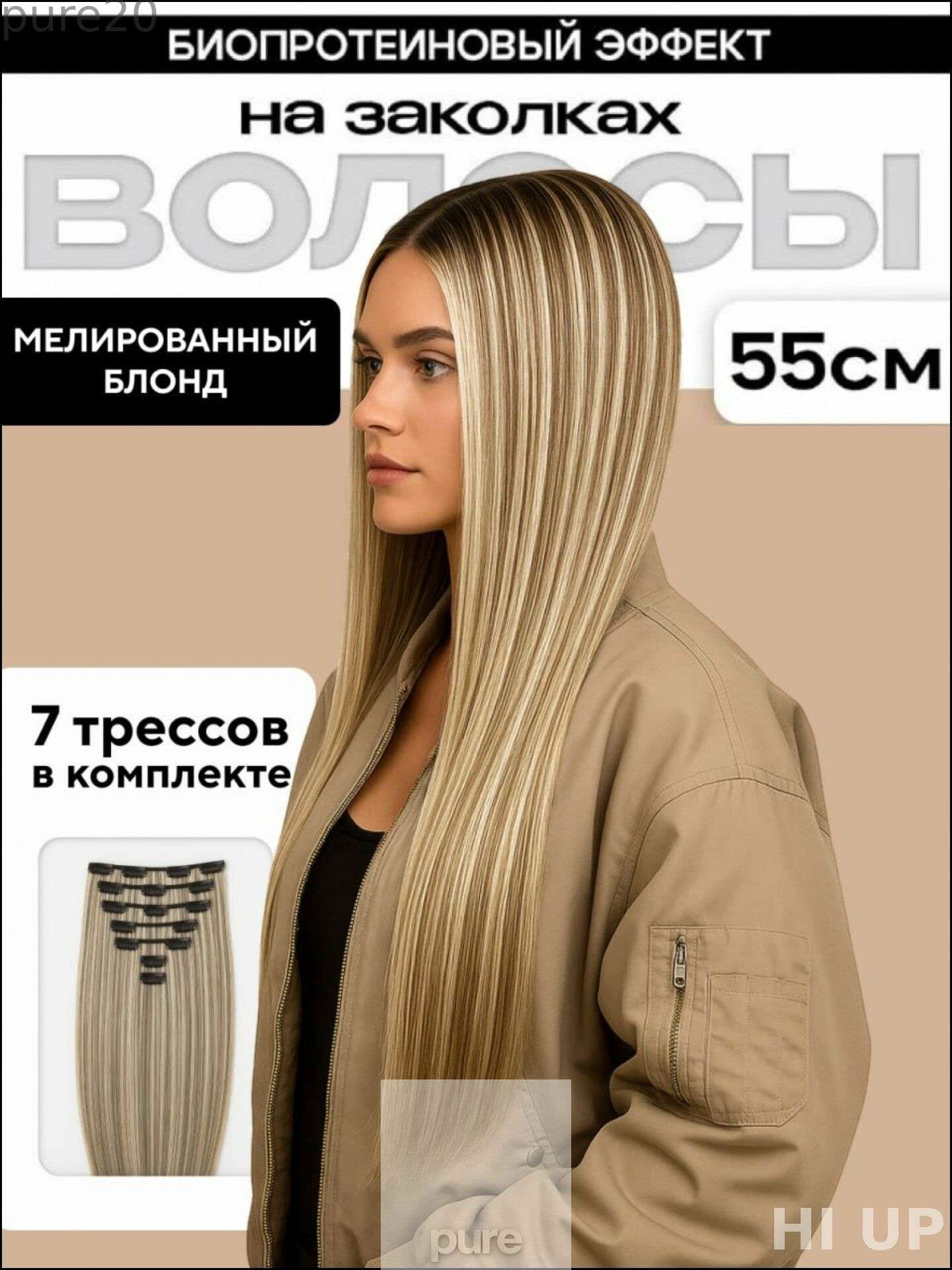 Шиньон