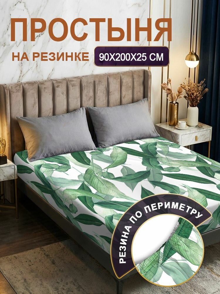 Ruibo Простыня на резинке, Искусственный шелк, Микрополиэстер, 90x200 см