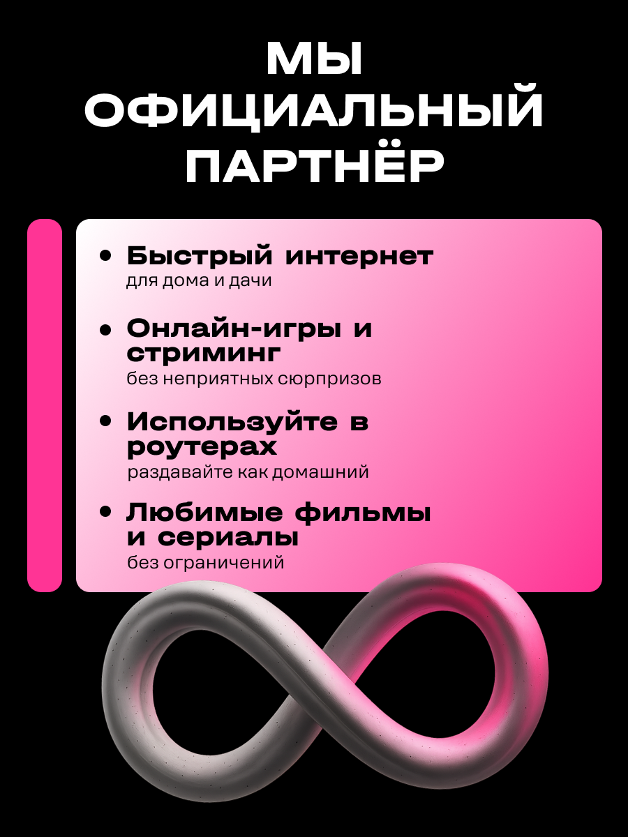 Сим карта теле 2 — 100 ГБ, 2000 минут, безлимит на соцсети, 350 ₽/мес, удвоение каждый месяц — фото 1