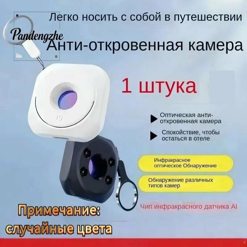 Детектор скрытых камер и жучков с GPS-блокировкой, 190 дней работы