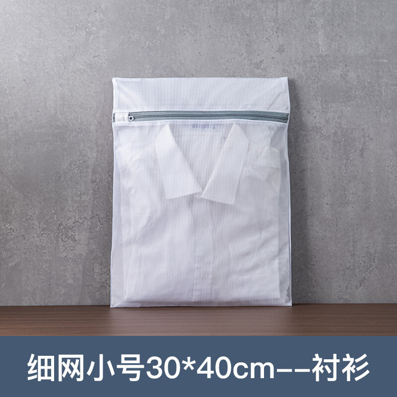 Чисто-белая маленькая сетка для стиральной машины, 30x40 см, мелкая сетка для деликатных вещей и нижнего белья, можно