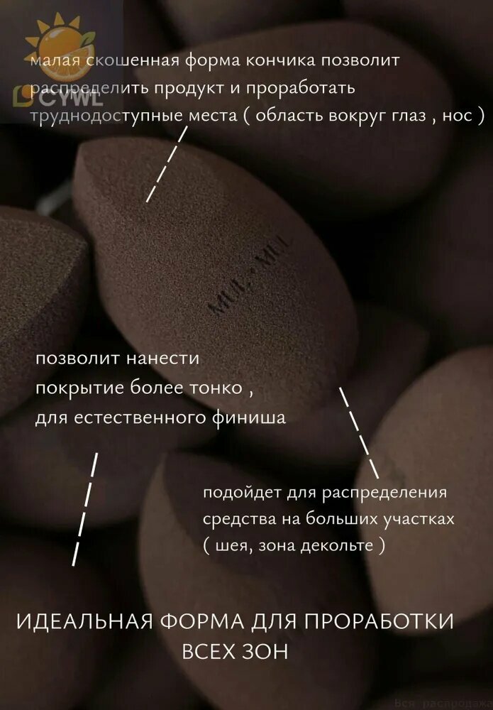 Спонж косметический — фото 1