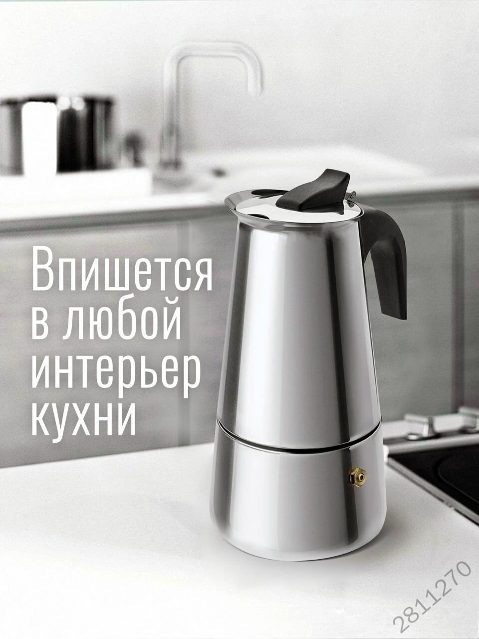 Гейзерная кофеварка — фото 1