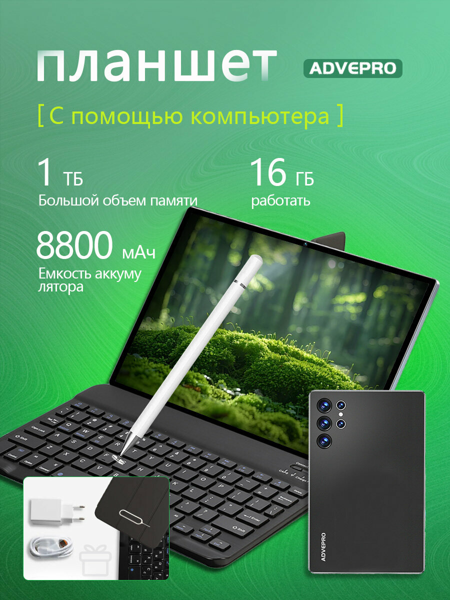 Планшет , 10 серия, процессор Snapdragon 888, экран 4K, 11,6", WiFi, Bluetooth, Android 14