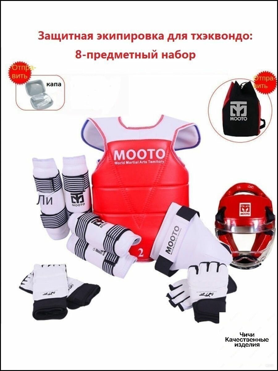 Набор для спорта премиум защиты