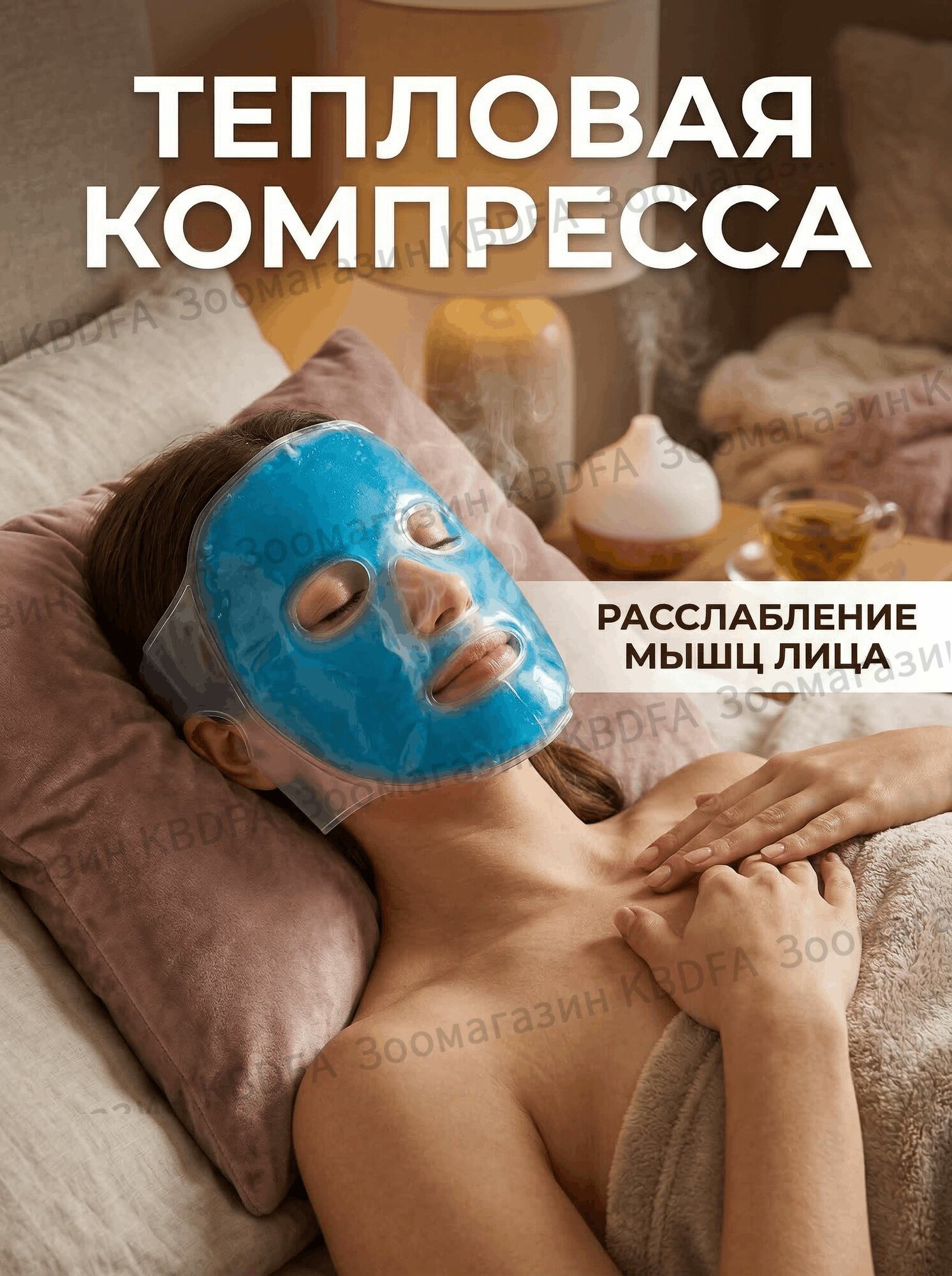 Охлаждающая гелевая маска для лица многоразовая холодная и горячая терапия ПВХ мягкая силиконовая маска от отёков после процедур 3 шт