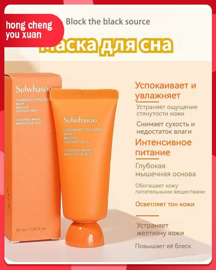 SULWHASOO Маска косметическая Антивозрастной уход Для всех типов кожи