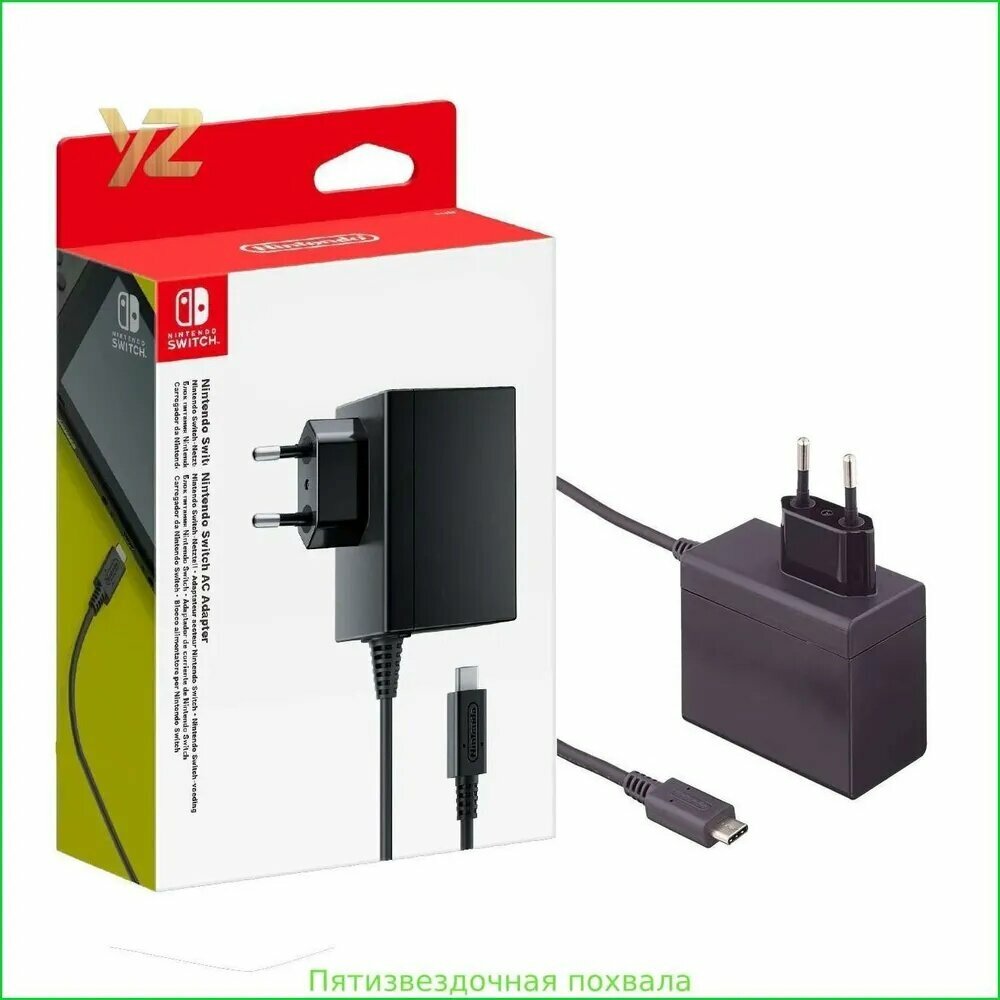 Зарядное устройство ( блок питания / Адаптер 220v ) для Nintendo Switch