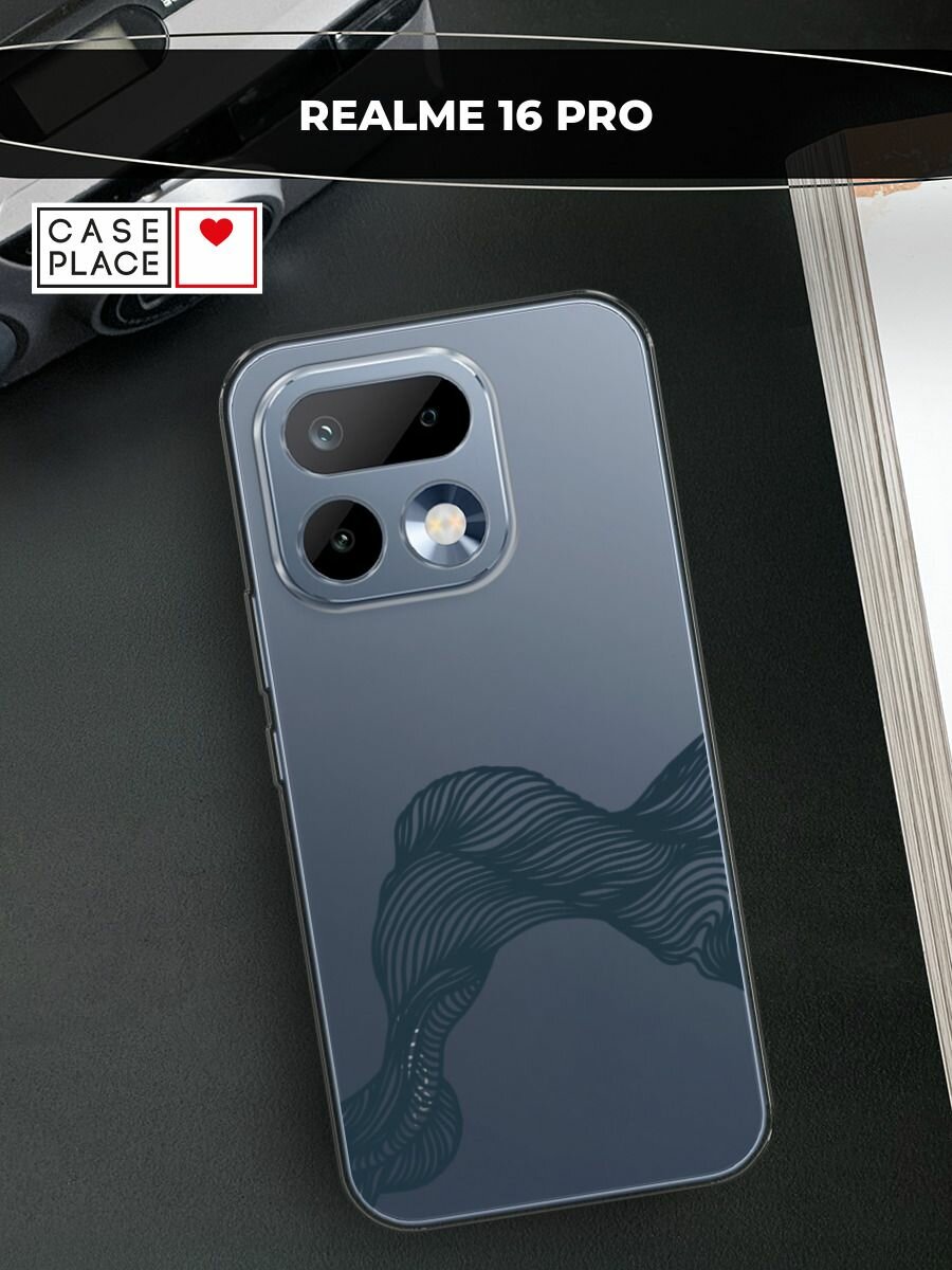 Чехол на Realme 16 Pro / Реалме 16 Про с принтом Абстрактная волна, прозрачный