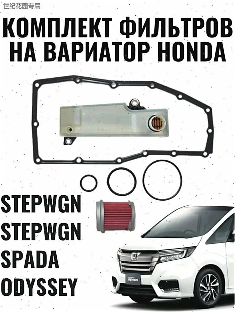 Фильтр АКПП арт. 25420-RJ2-004