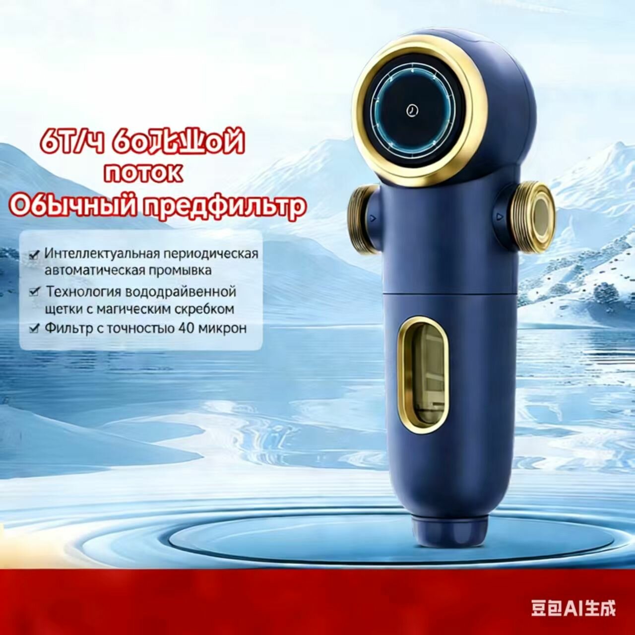 Фильтр самоочищающийся промывной, ALTHY PRE-AUTO1, Автоматическая вращающаяся обратная промывка и слив , для холодной воды, 3/4"