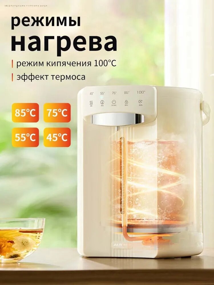 Термопот с резервуаром 5 л с 5 температурными режимами и корпусом из металла/пластика слоновая кость — фото 1