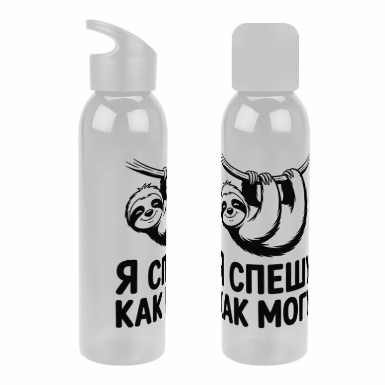 Бутылка для воды «Ленивец с надписью Я спешу как могу» (серый)