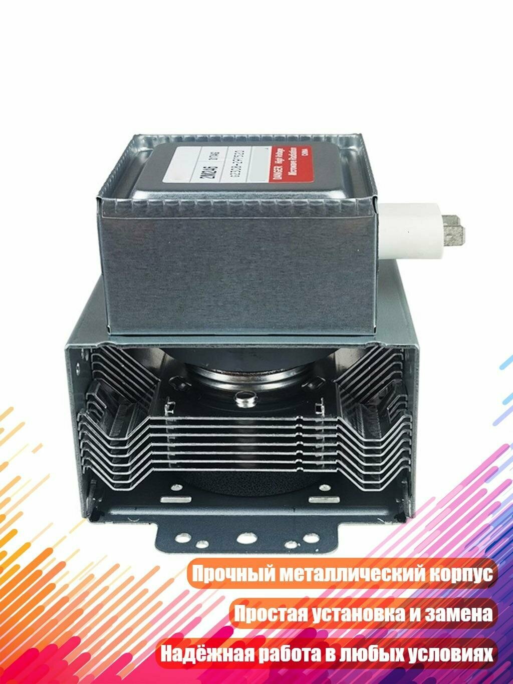 Микроволновая лампа 2М246-01ТАГ