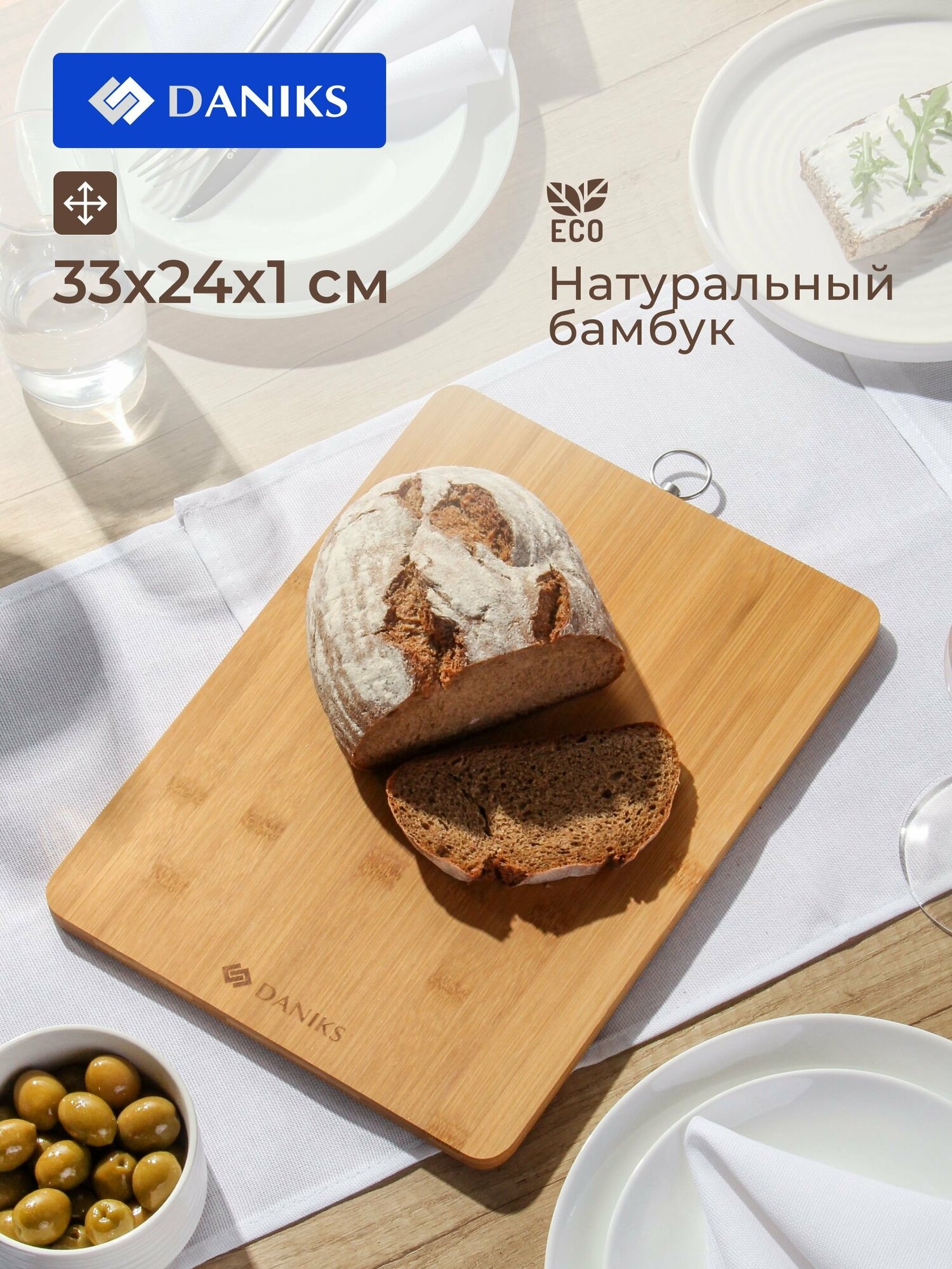 Доска разделочная бамбуковая Daniks H-1112, 35х25 см, двухсторонняя, прямоугольная