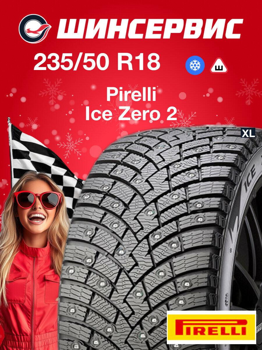 Зимняя шипованная шина Pirelli Ice Zero 2 235/50 R18 101H, зимняя автомобильная резина