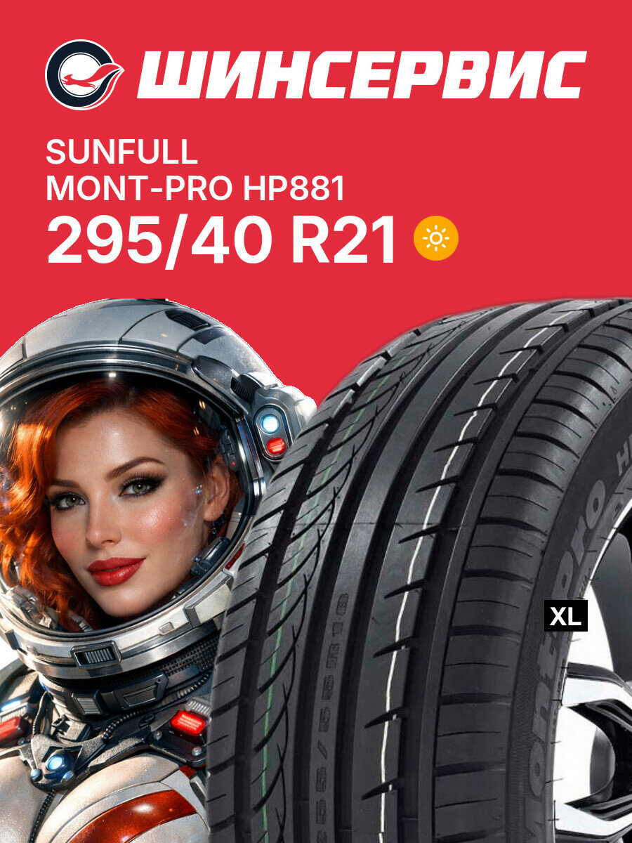 Летняя шина Sunfull MONT-PRO HP881 295/40 R21 111W