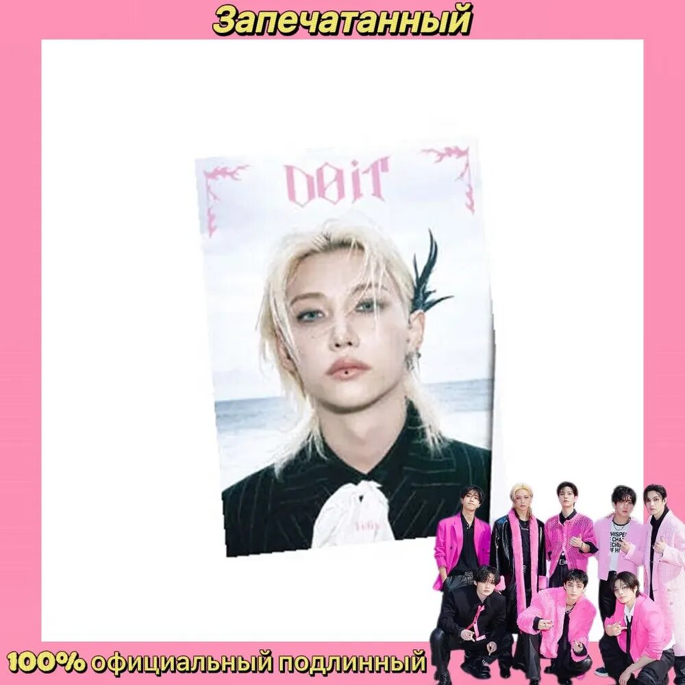 Альбомы Stray Kids - SKZ IT TAPE DO IT ALBUM, K-pop, Корея, JYP Entertainment, Box Set