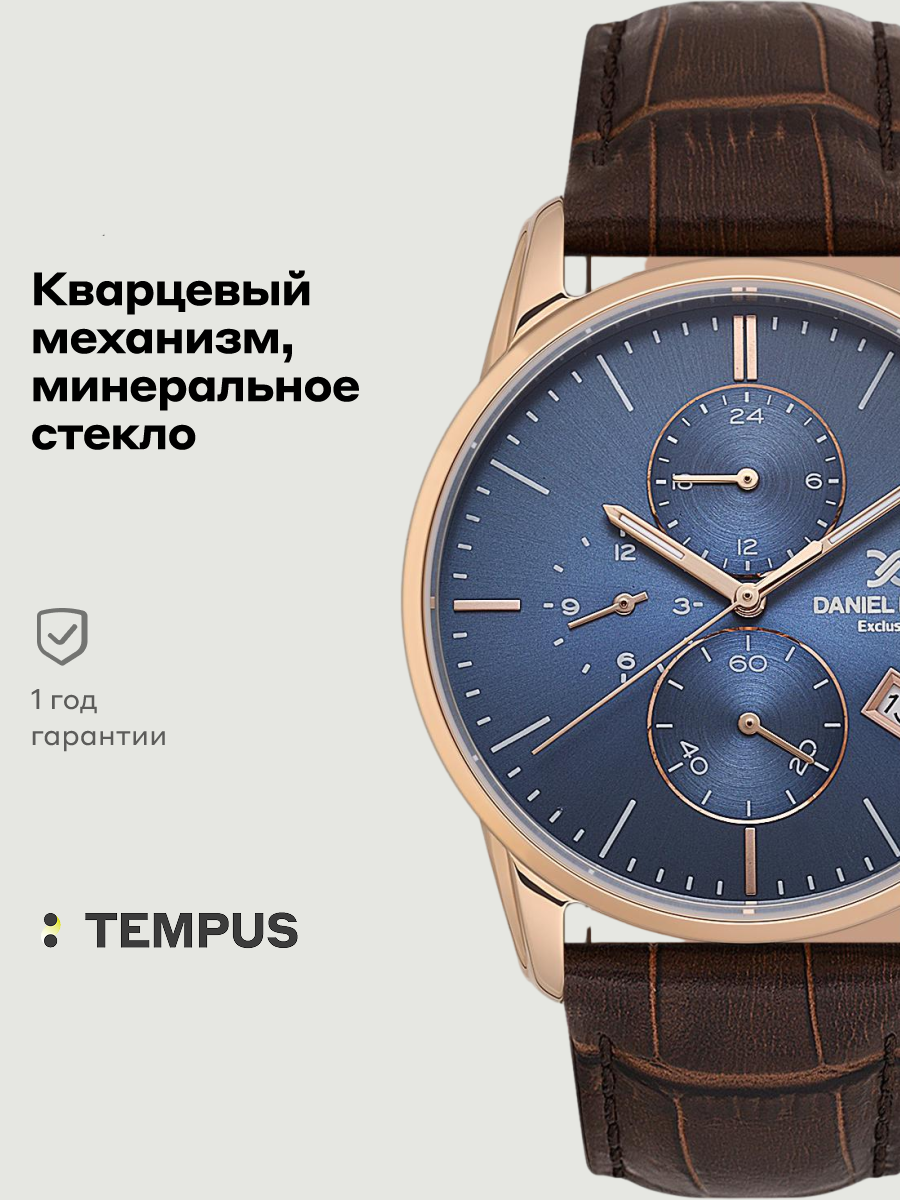 Наручные часы Daniel Klein