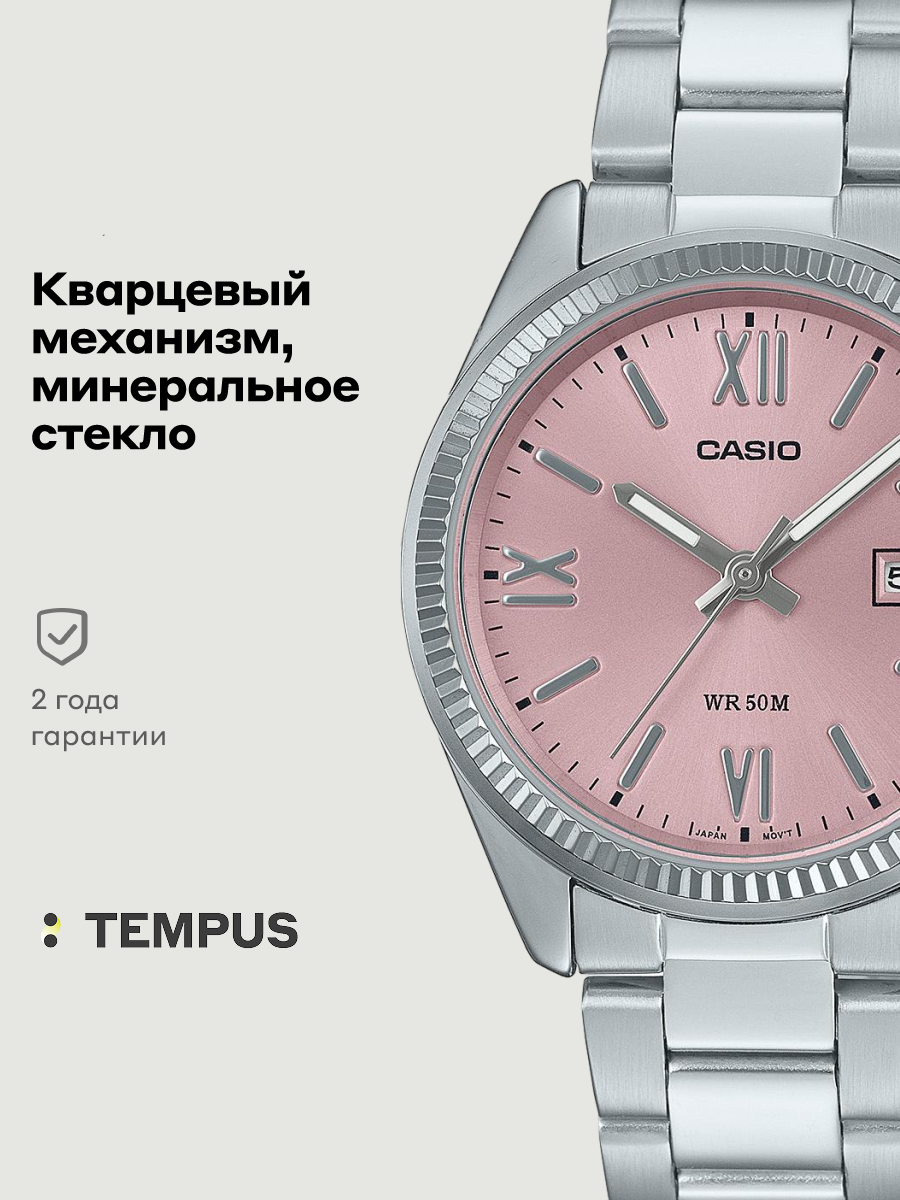 Наручные часы