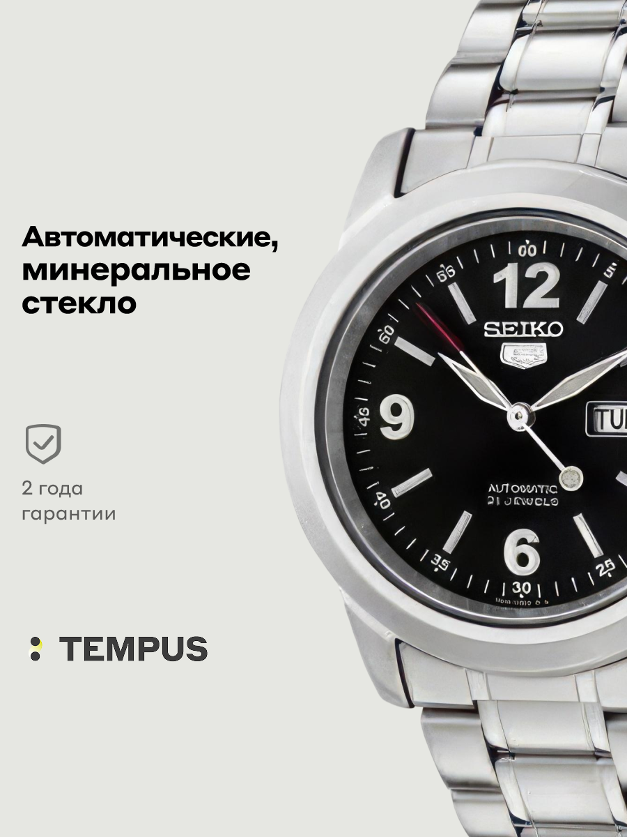 Наручные часы SEIKO 5