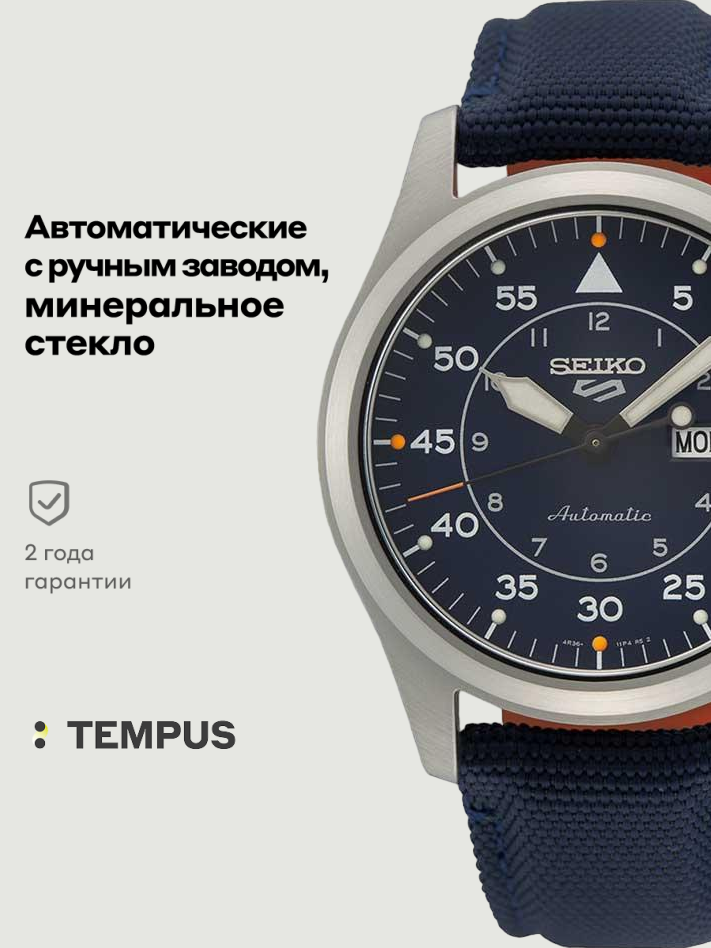 Наручные часы