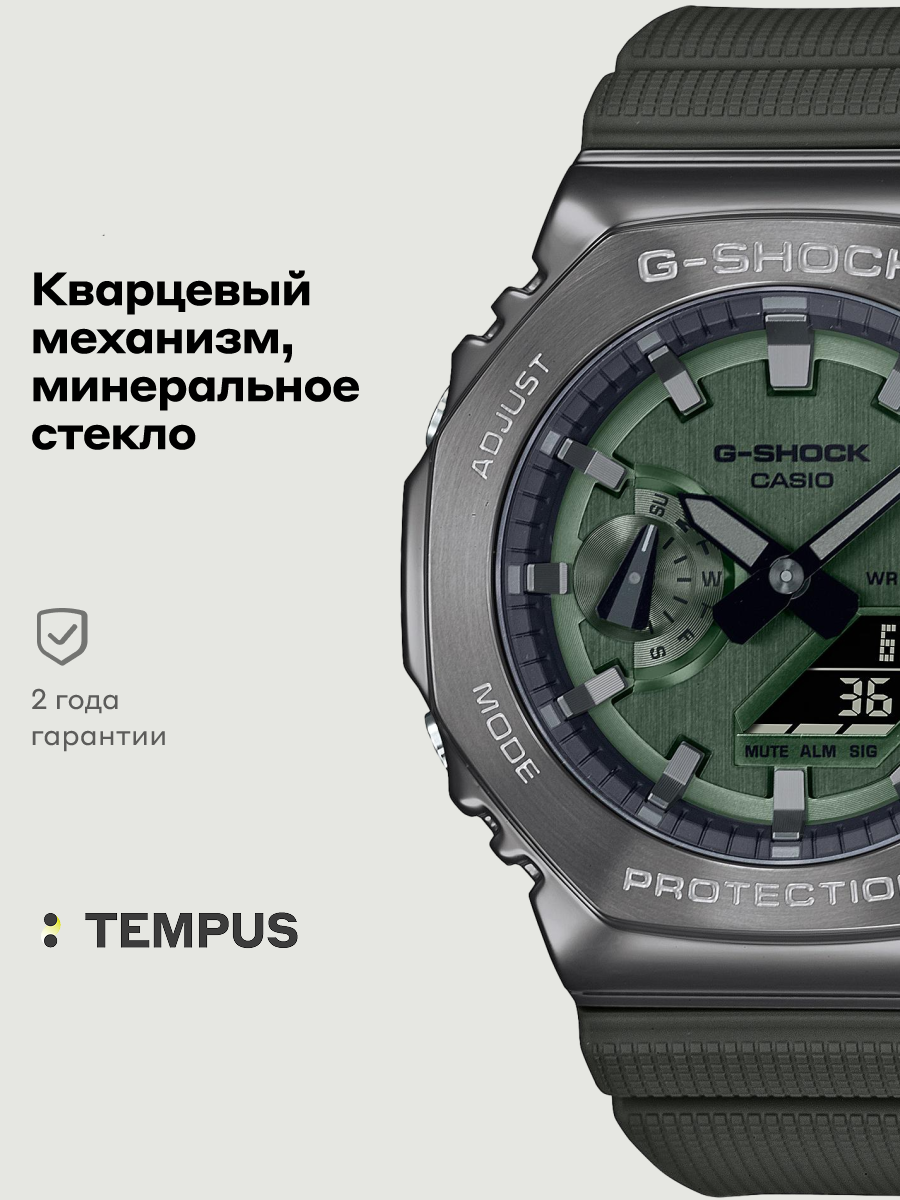 Наручные часы G-Shock
